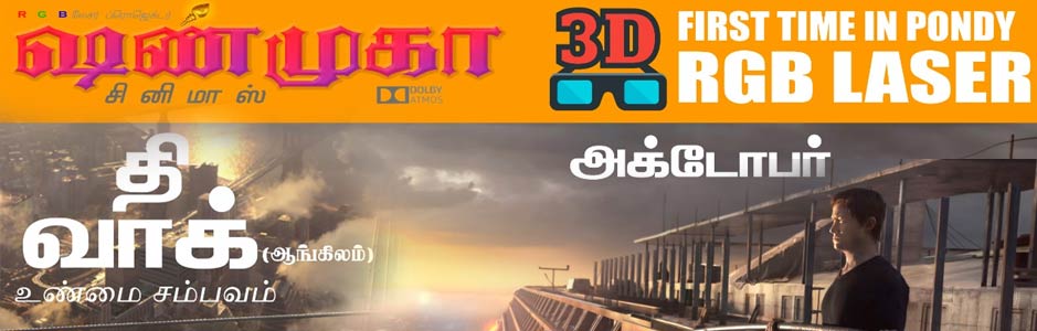 Shanmuga Cinemas RGB Laser Dolby Atmos Tickets Online Booking Theatres ...
